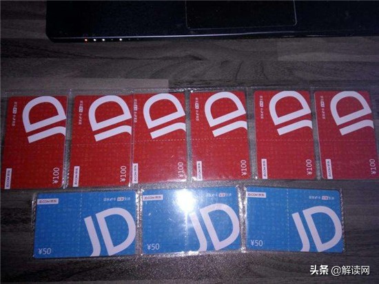 How JD E card is made into S card in the world of cheating - iNEWS