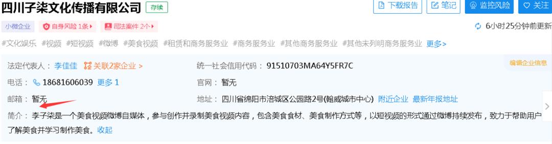 Li Ziqi sued "Li Ziqi" - iMedia