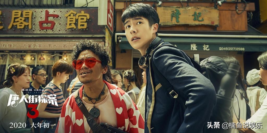 Wang Baoqiang Yixiang Yuxi, "Tangren Street Principle 3" box office ...