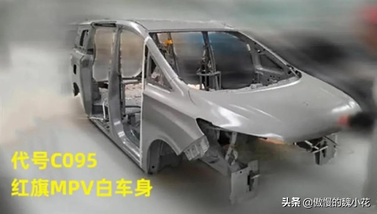 FAW Hongqi's first MPV is officially on the agenda!Code C095, listed in ...