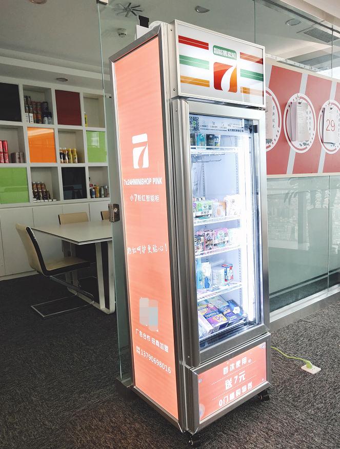 What is the operating strategy of unmanned vending machines? - iNEWS
