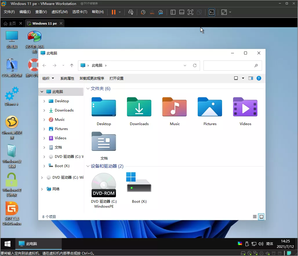The first Windows PE system with Win11 kernel - iMedia