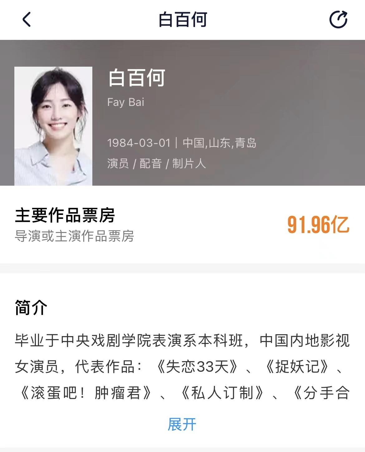 Three years later, box office queen Bai Baihe is back!She is the dark ...