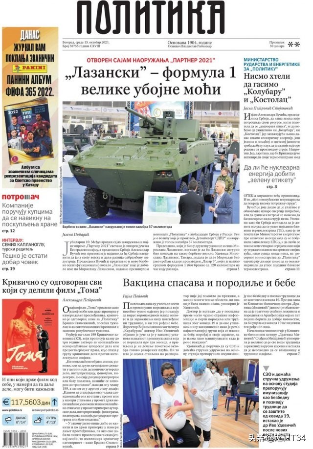 Serbian new star still holding the pipa half-hidden-"Lazanski" wheeled ...