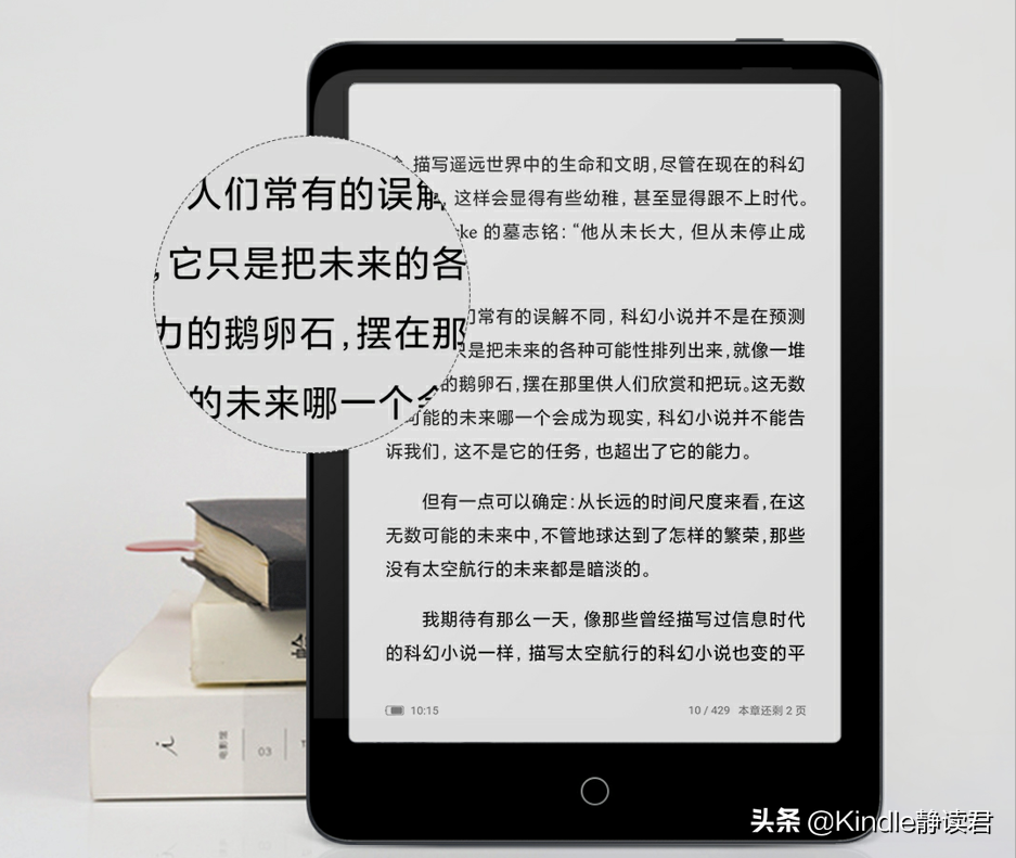 Xiaomi Dukan Electronic Paper Book Pro officially released: larger ...