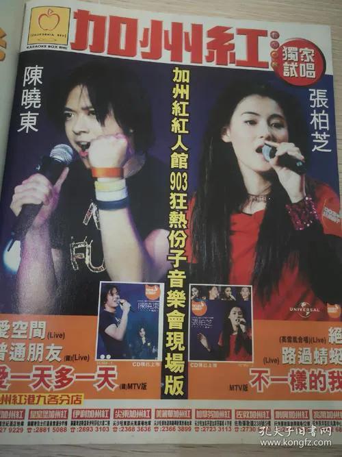 "Master Master" Edison Chen's romantic past in those years, and those ...