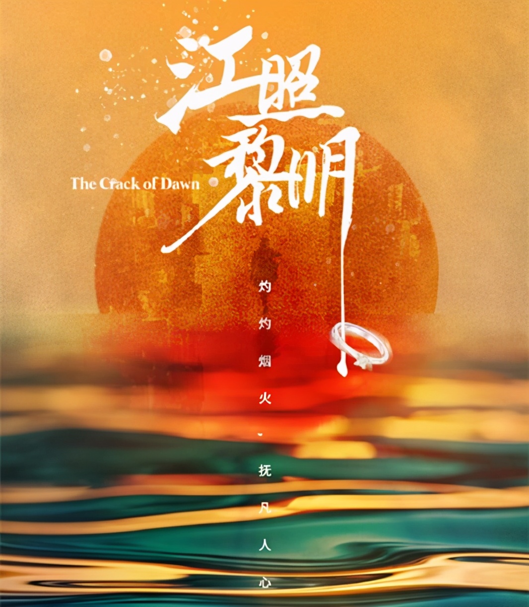 "Jiang Zhao Liming" official announcement stills, Ma Sichun returns to ...