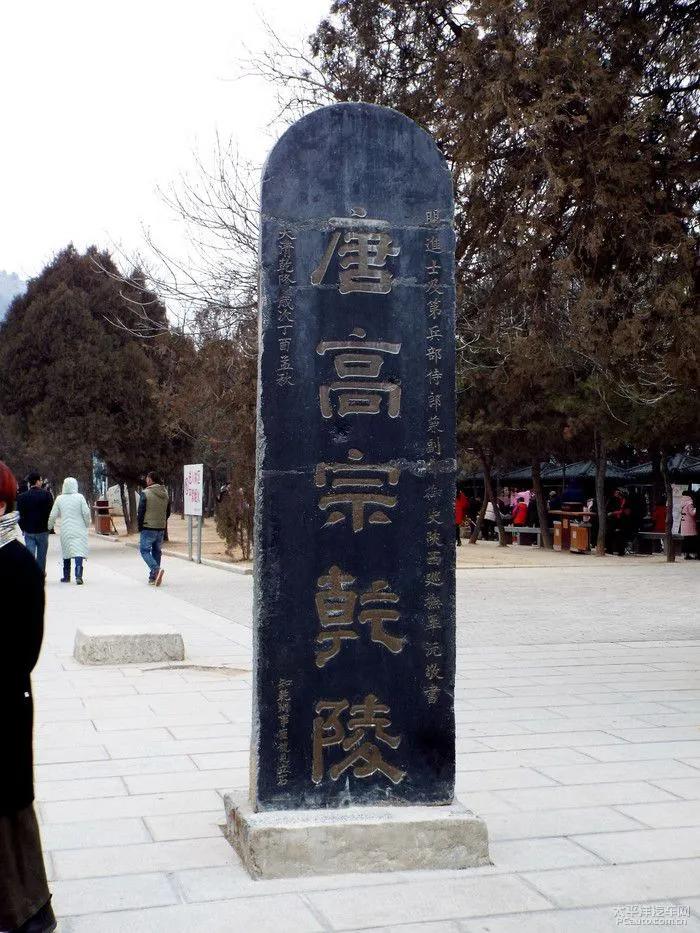 The Discovery of the Tombs of Emperor Gaozong of Tang Dynasty and Wu ...