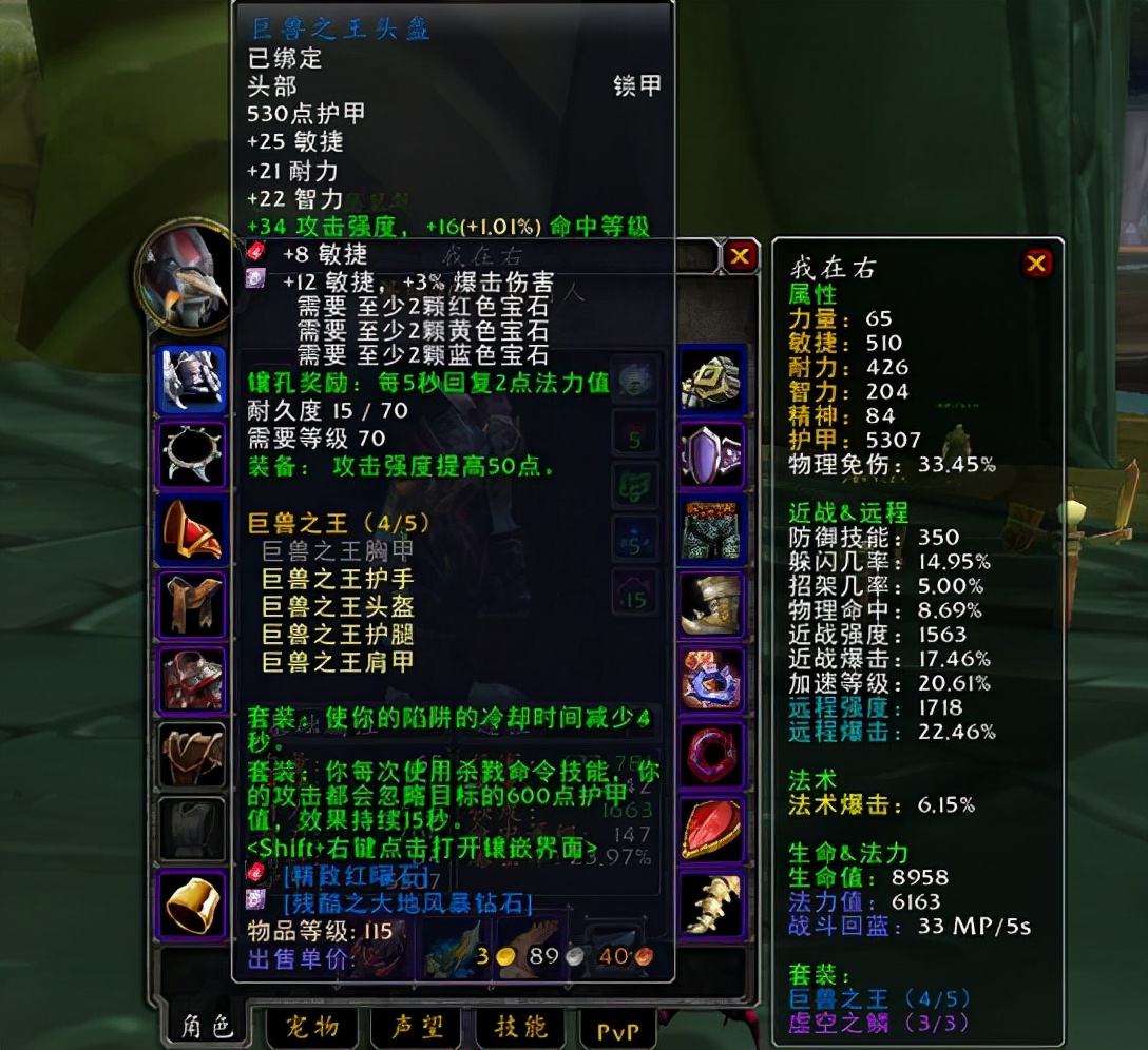 《魔獸世界》TBC：和D3說拜拜！P2階段獵人T5套大起底 - 資訊咖