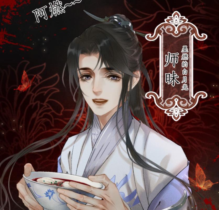 "Erha and His White Cat Shizun" comic: Shi Wei is about to debut, she ...