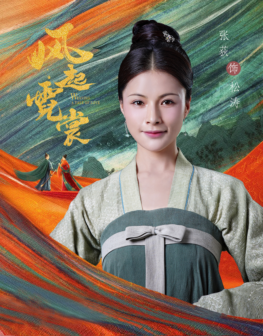 In the "Wind Ups and Neon Clothes" hit, Zhang Di tried his sad role for ...