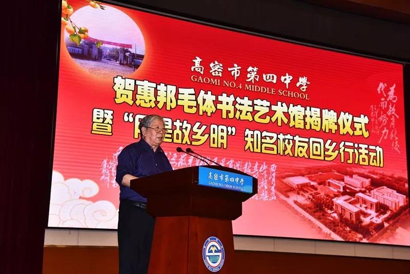 He Huibang Maoti Calligraphy Art Museum opened in Gaomi No. 4 Middle ...