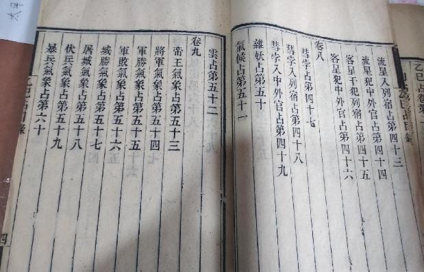 Ancient Astronomer-Li Chunfeng - iMedia