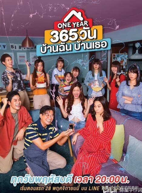 Nominations for the Best Thai Drama of the 12th Royal Thai Drama Awards Announced: The Showdown ...