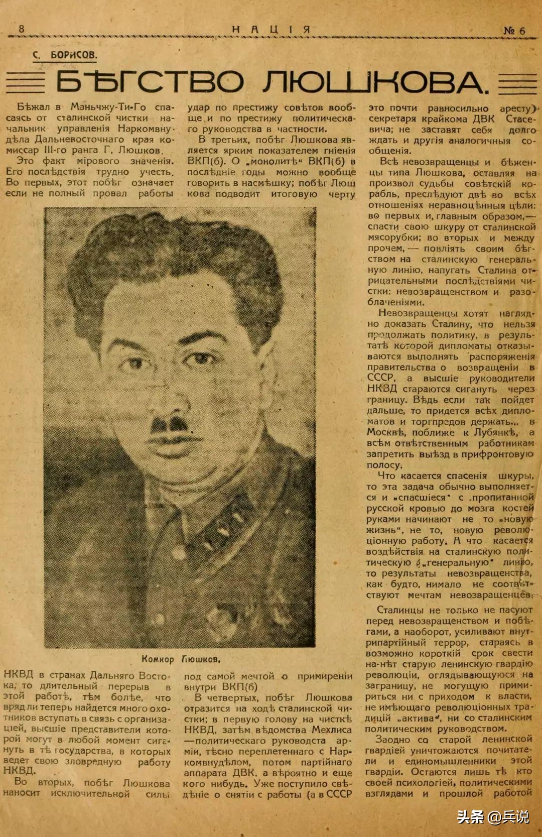 The Soviet general defected and helped the Japanese assassinate Stalin ...