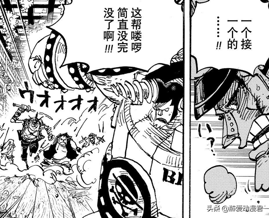 Chapter 1019: Information, Yamato Incarnates Humans and Animals vs ...