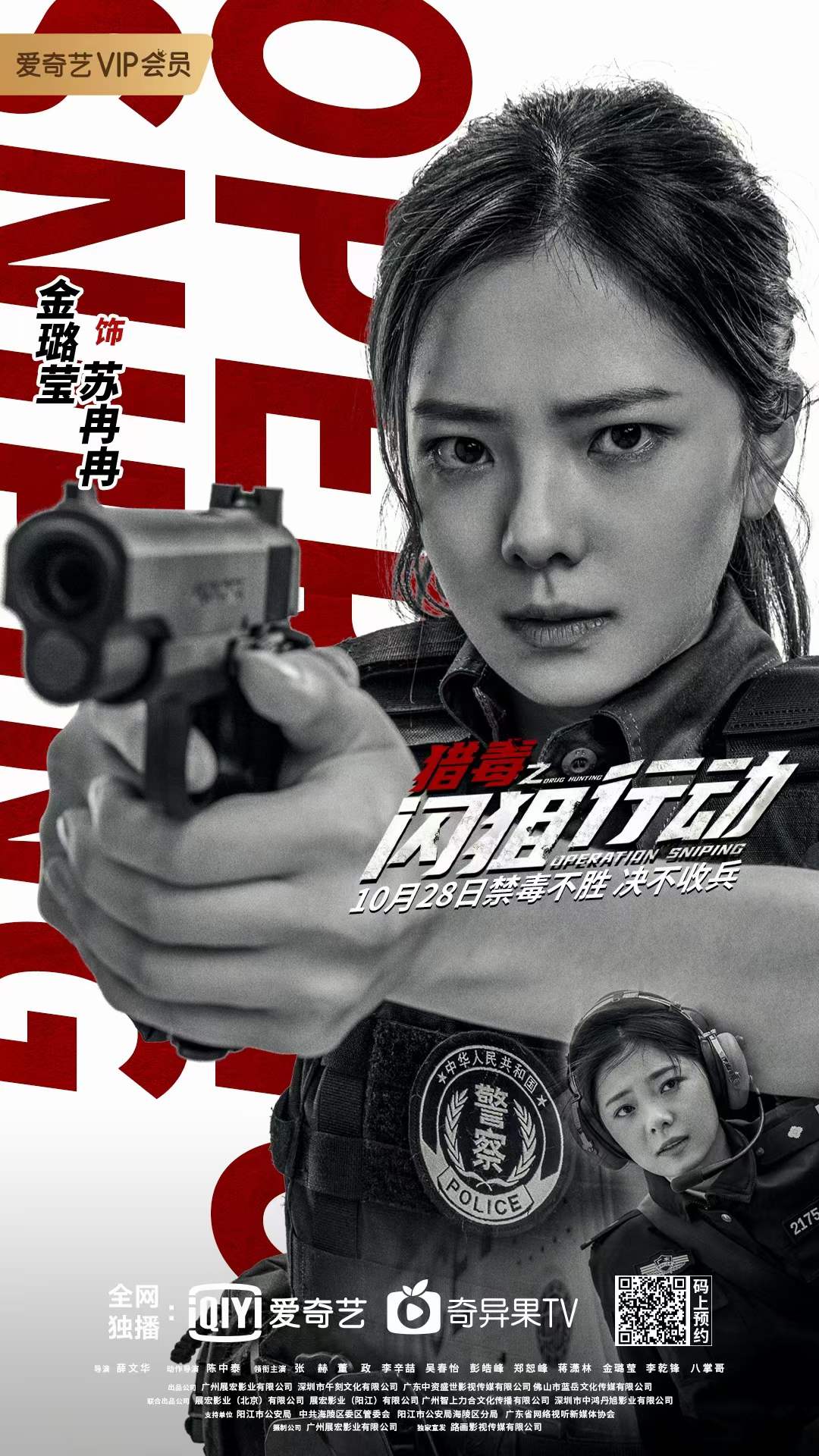 Liu Zuguang: Explanation of the screenwriter of the movie "Operation ...