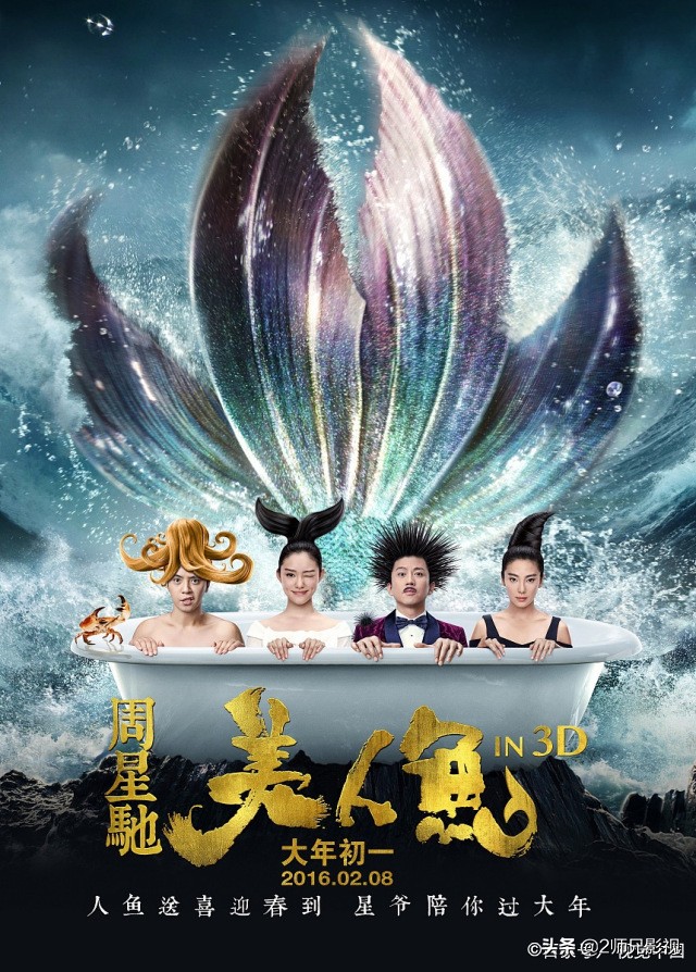 The cold knowledge behind the scenes of Stephen Chow's movie "Mermaid ...