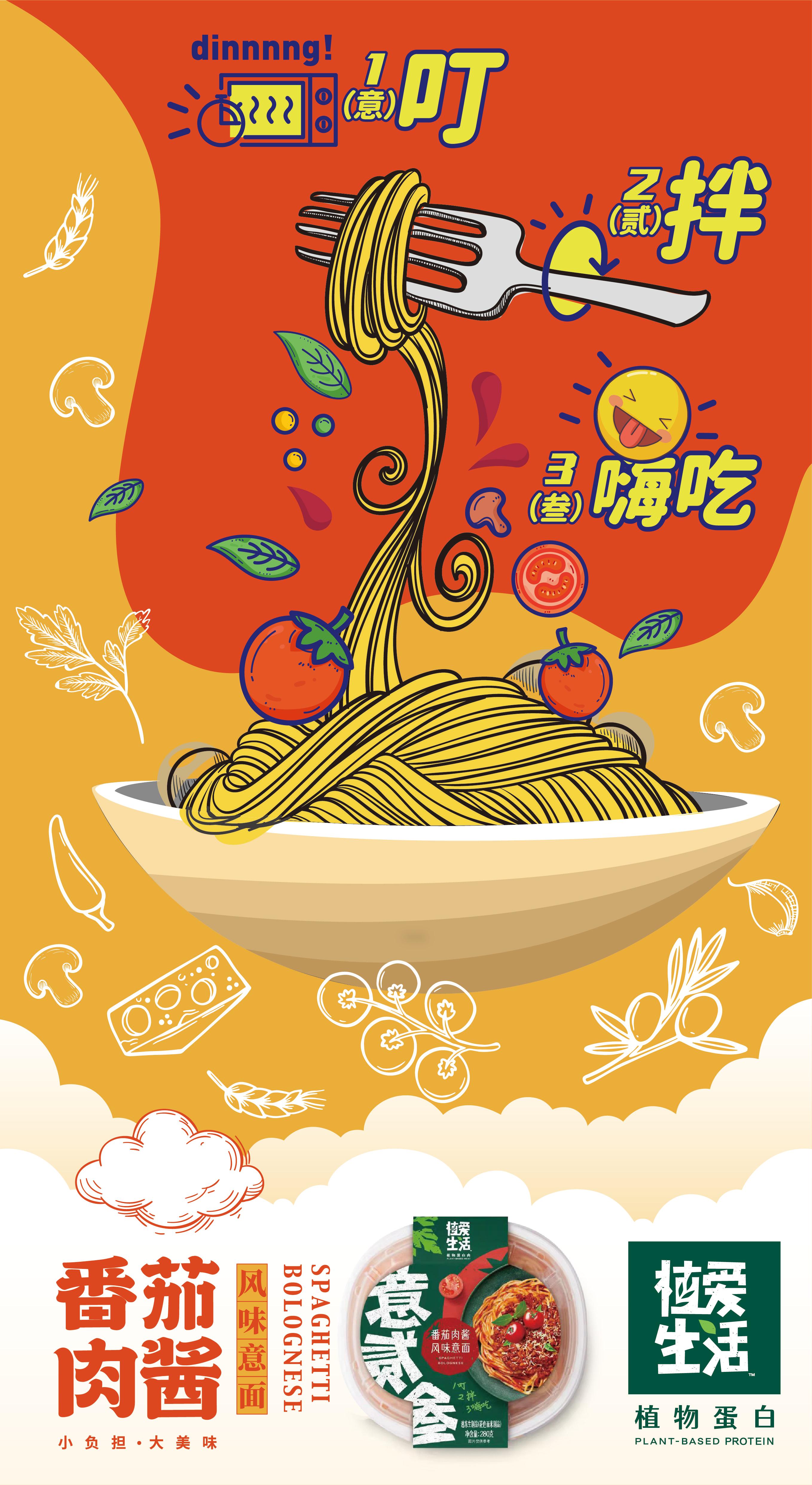 Small burden, great delicious Zhi Ai Life "Italian Ginseng" pasta ...