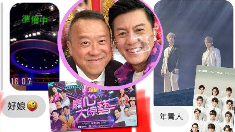 Wei Zhihao's "Happy Variety Show" was ridiculed by suspected insiders: too old-fashioned ...