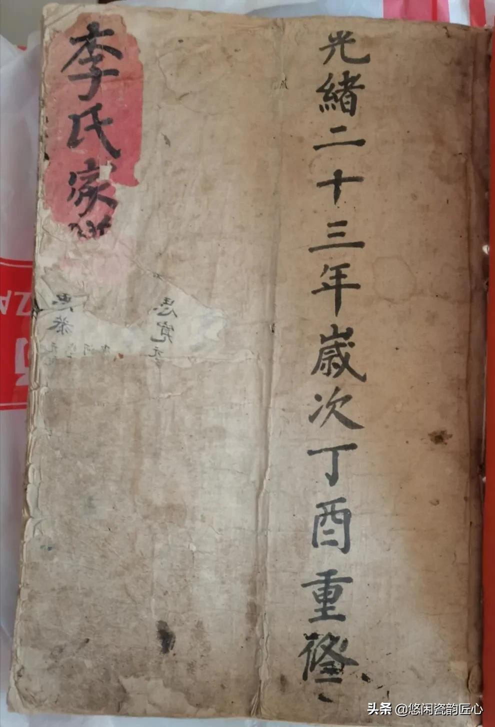 Yiyang Liuquan Discovered the Li Family Tree in Qing Dynasty - iNEWS