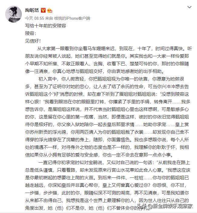 Zhen Huan has been spreading for 10 years, Tao Xinran recalls the past ...