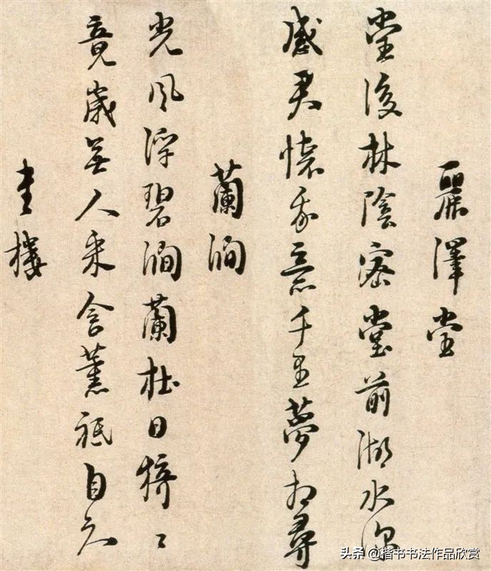 The calligraphy of Zhu Xi, a great Confucian scholar in the Song ...