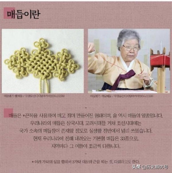 The Chinese knot was renamed "Korean knot" and it was also applied for ...