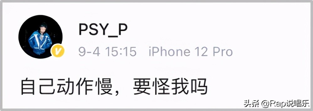 Publicly questioned the official Weibo, the relationship between Psy.P and 88rising broke? - iMedia