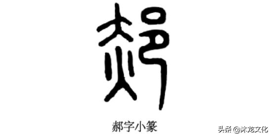 Seeking Roots and Asking Ancestors——The "Hao" Surname of the Hundreds ...