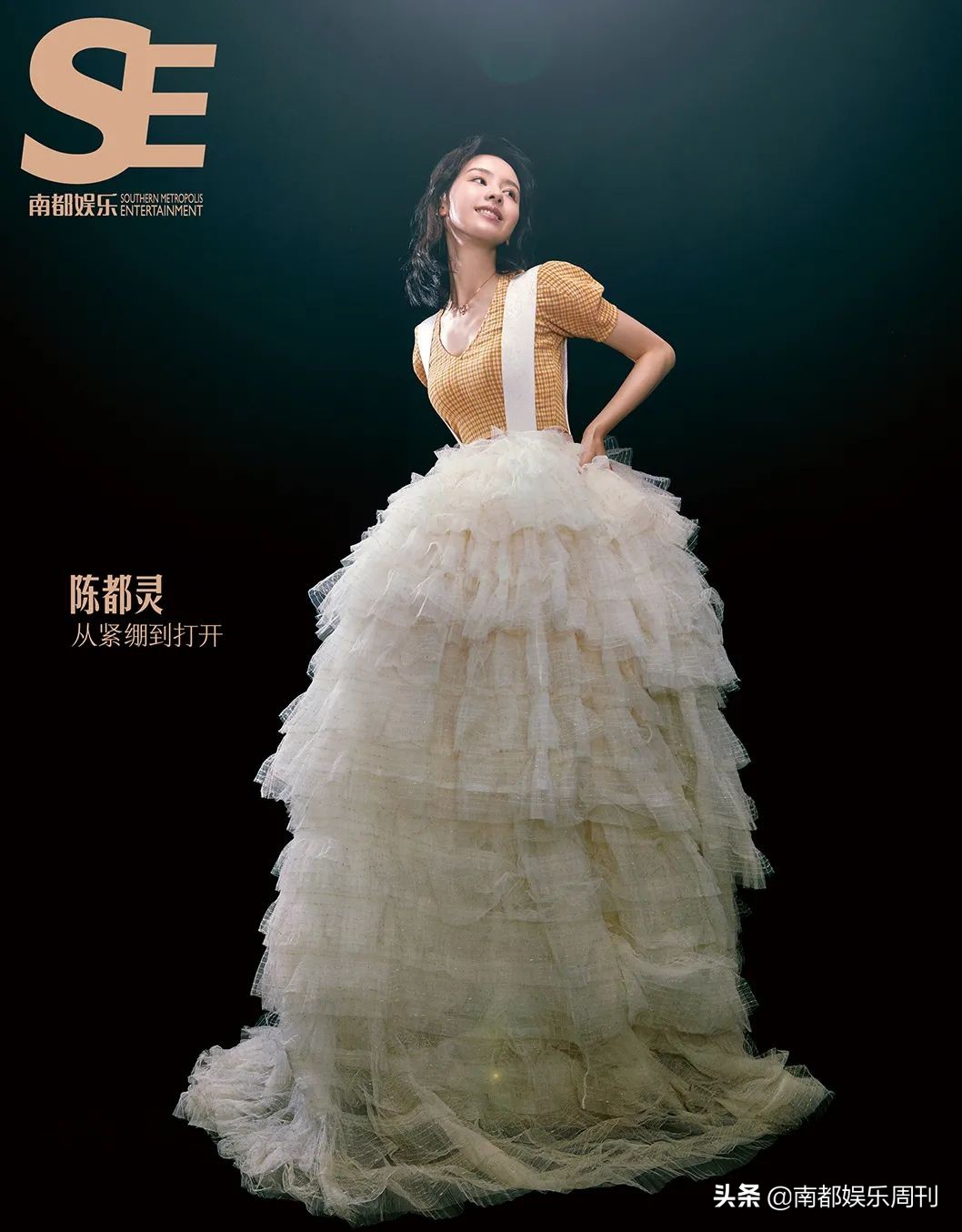 Chen Duling: From Tightening to Opening - iNEWS