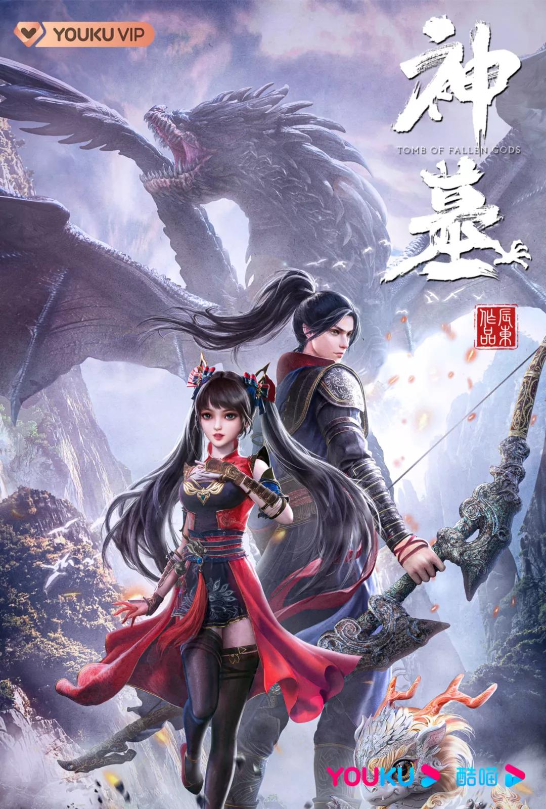 21 new autumn and winter archives, Youku animation uses culture to ...