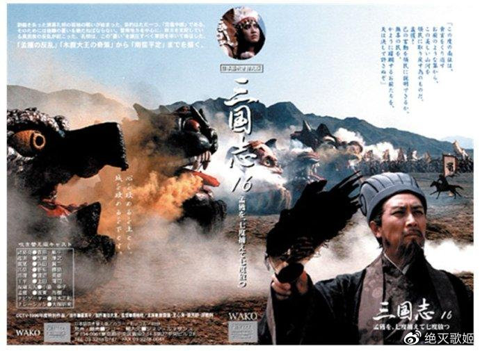 The Japanese Three Kingdoms Complex - iNEWS