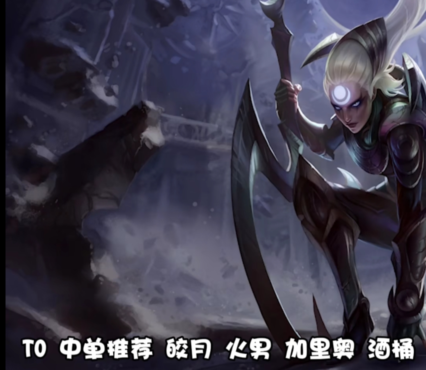 LOL mobile game real T0 mid laner, the bright moon does my part, but most players are ...