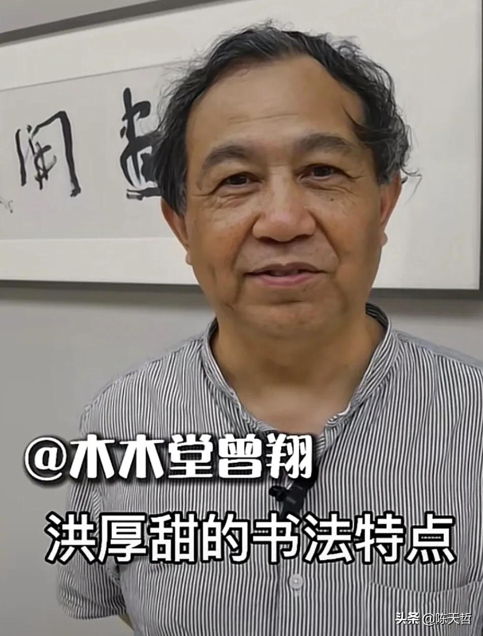 Zeng Xiang evaluates Tian Yingzhang, and then Hong Houtian, two ...