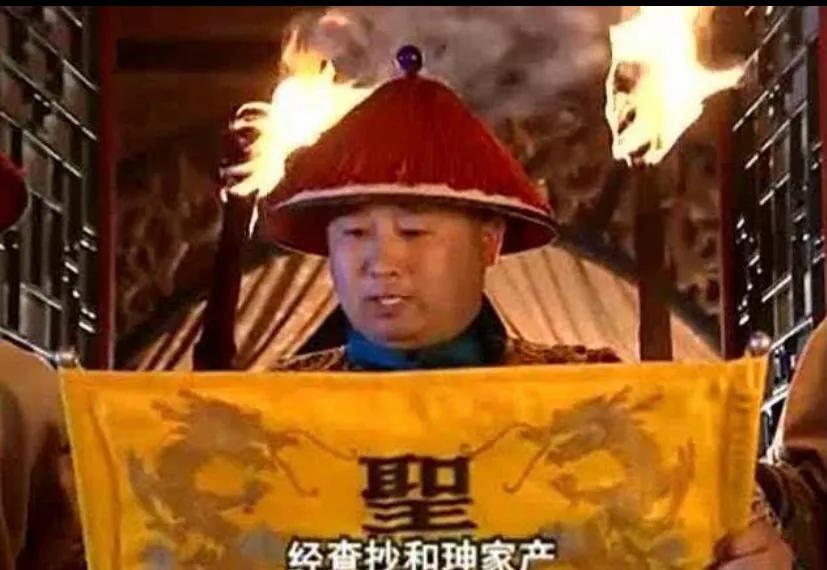 How did Yinde Fengshen, son of Heshen in Qing Dynasty, live after ...