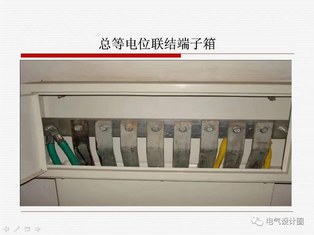 What is the difference between equipotential "connection" and ...