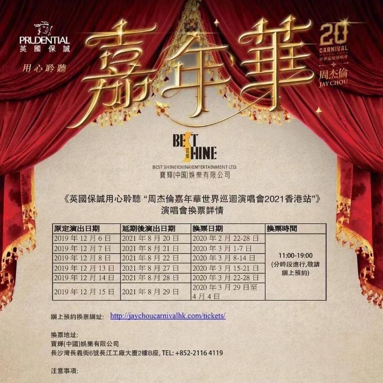 Jay Chou concert schedule in 2021, the world tour will be suspended for ...