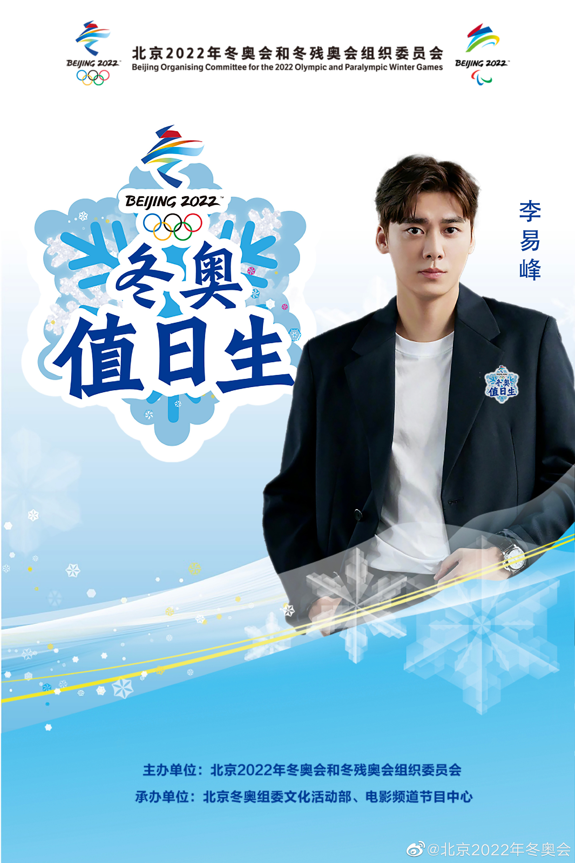 11.6 Picture: Di Lieba, Deng Lun, Liu Yifei, Yang Zi, Zhou Shen, Tong ...