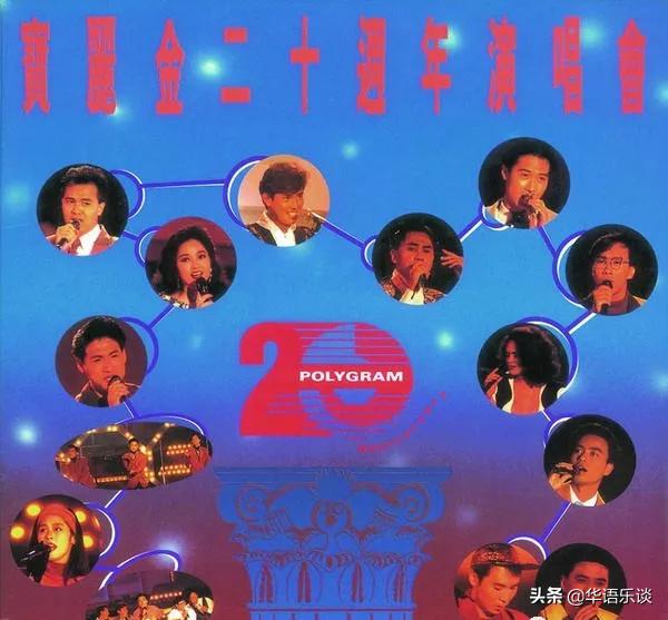 Polygram's 50th Anniversary Concert will be coming. After 30 years ...
