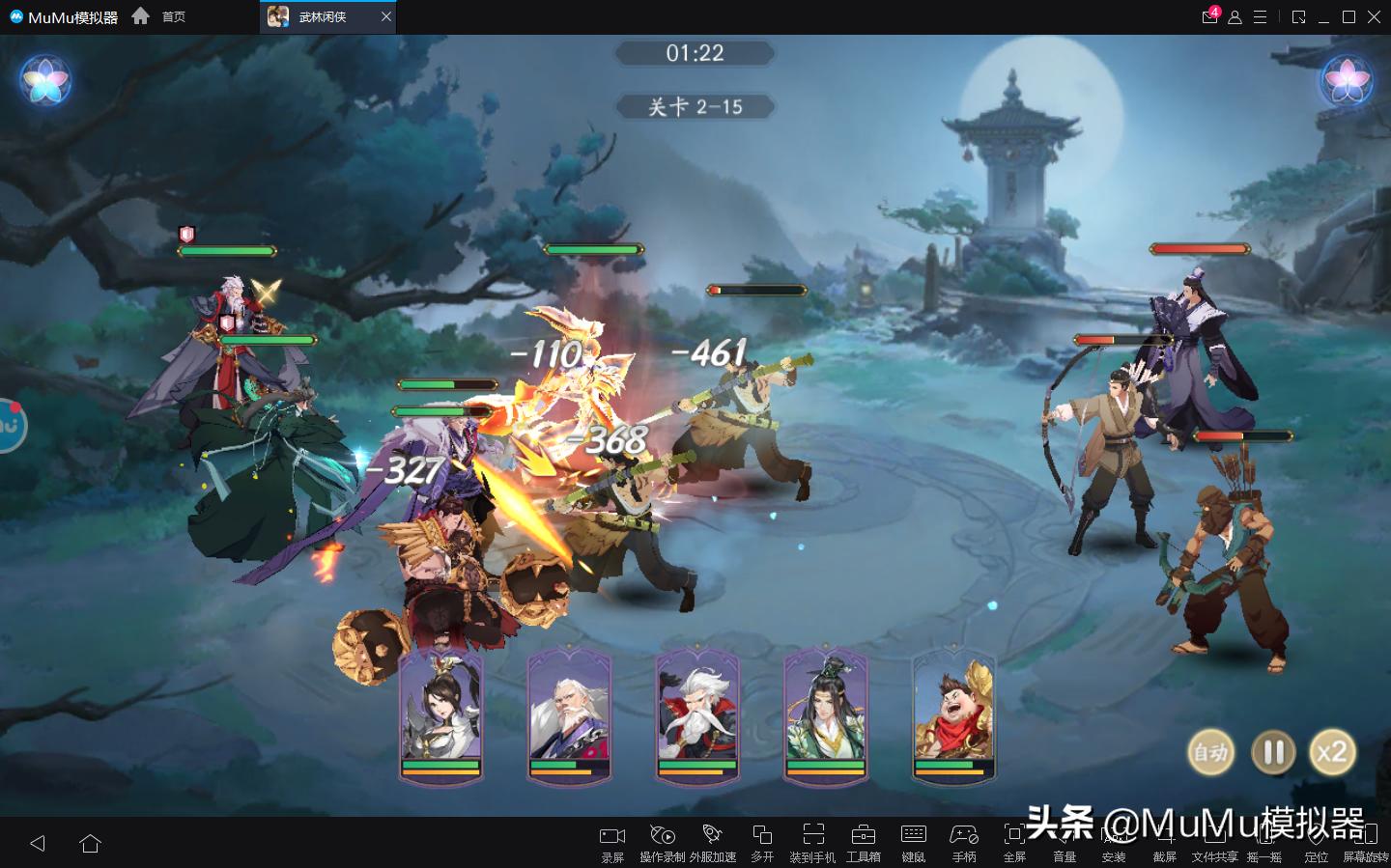 "Wulin Xia Xia" is officially open beta, MuMu simulator will accompany ...