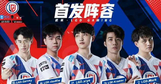 2021LPL轉會期合同庫更新：左手Doinb進入自由市場，IG全員到期 - 資訊咖