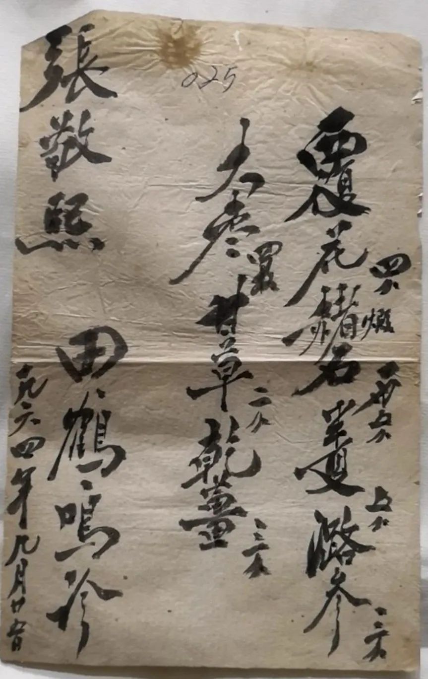 The handwriting on the prescriptions of traditional Chinese medicine in ...