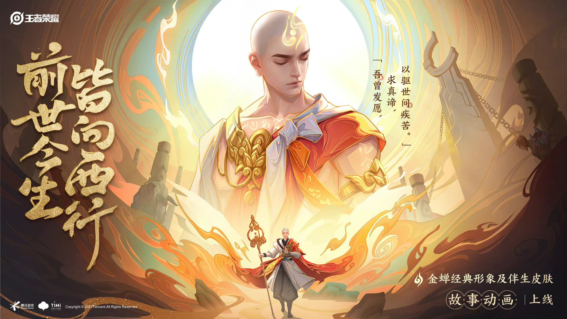 The No. 16 Fragment Store is new, the new skin Qianchen is online, Hou Yi Collection is a great ...