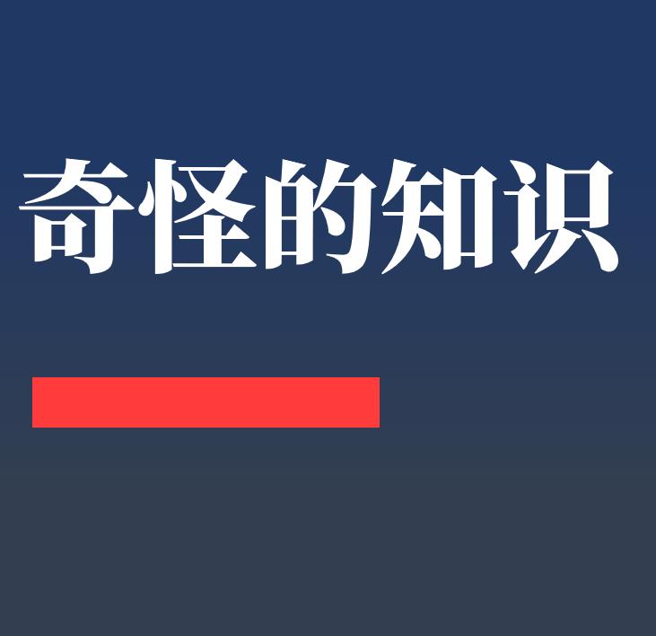 Strange knowledge has increased - iMedia