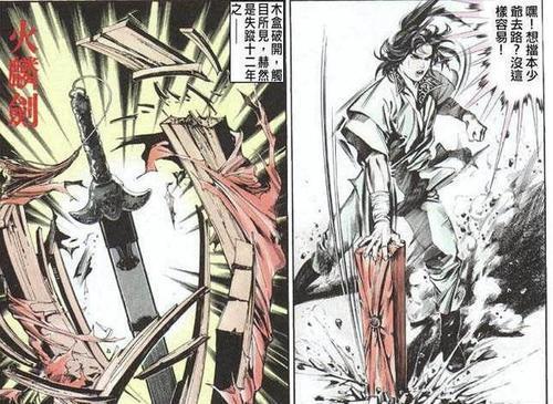 How miserable is the "Feng Yun" Fire Lin Sword?The first one once cut ...