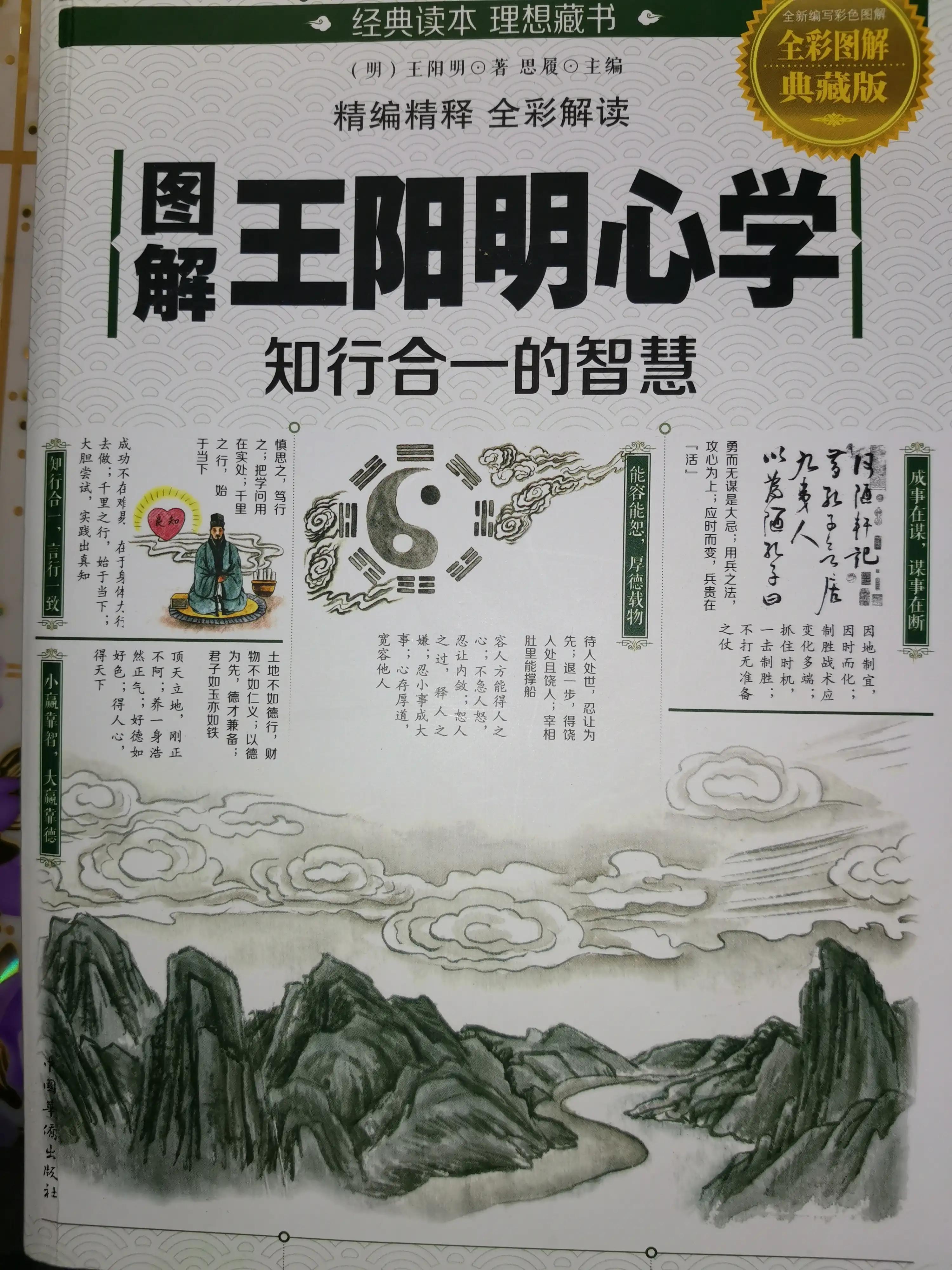 Reading wisely, reading to relieve worries - iNEWS