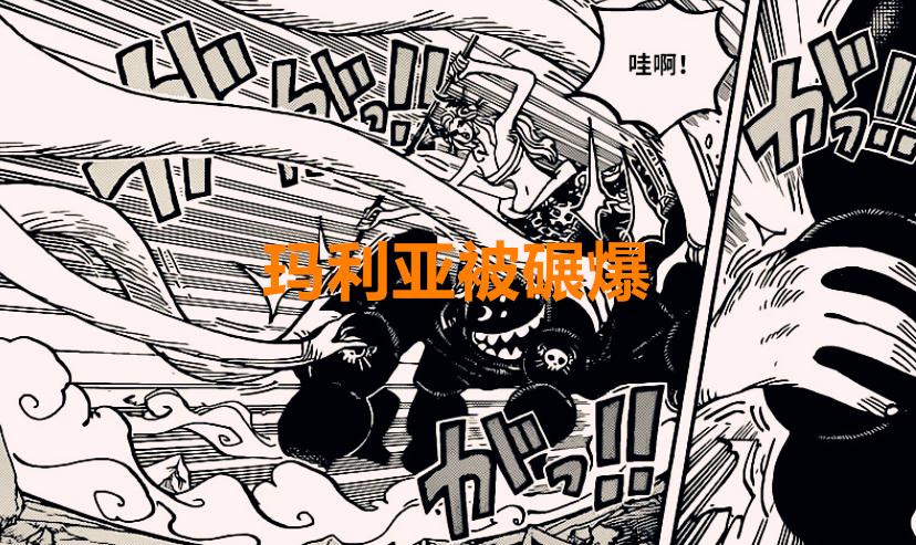 One Piece Chapter 1021: In addition to learning Murloc Karate, Robin ...