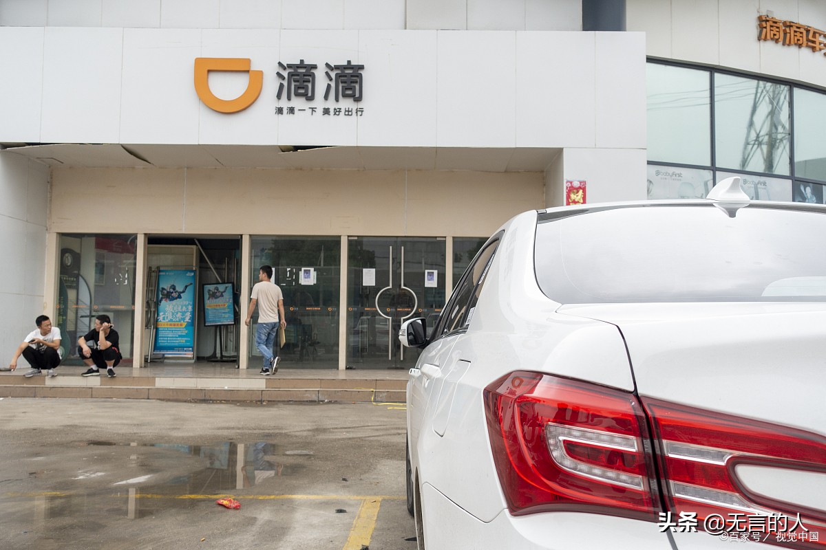Who is annoyed by Didi's bad reviews? - iNEWS