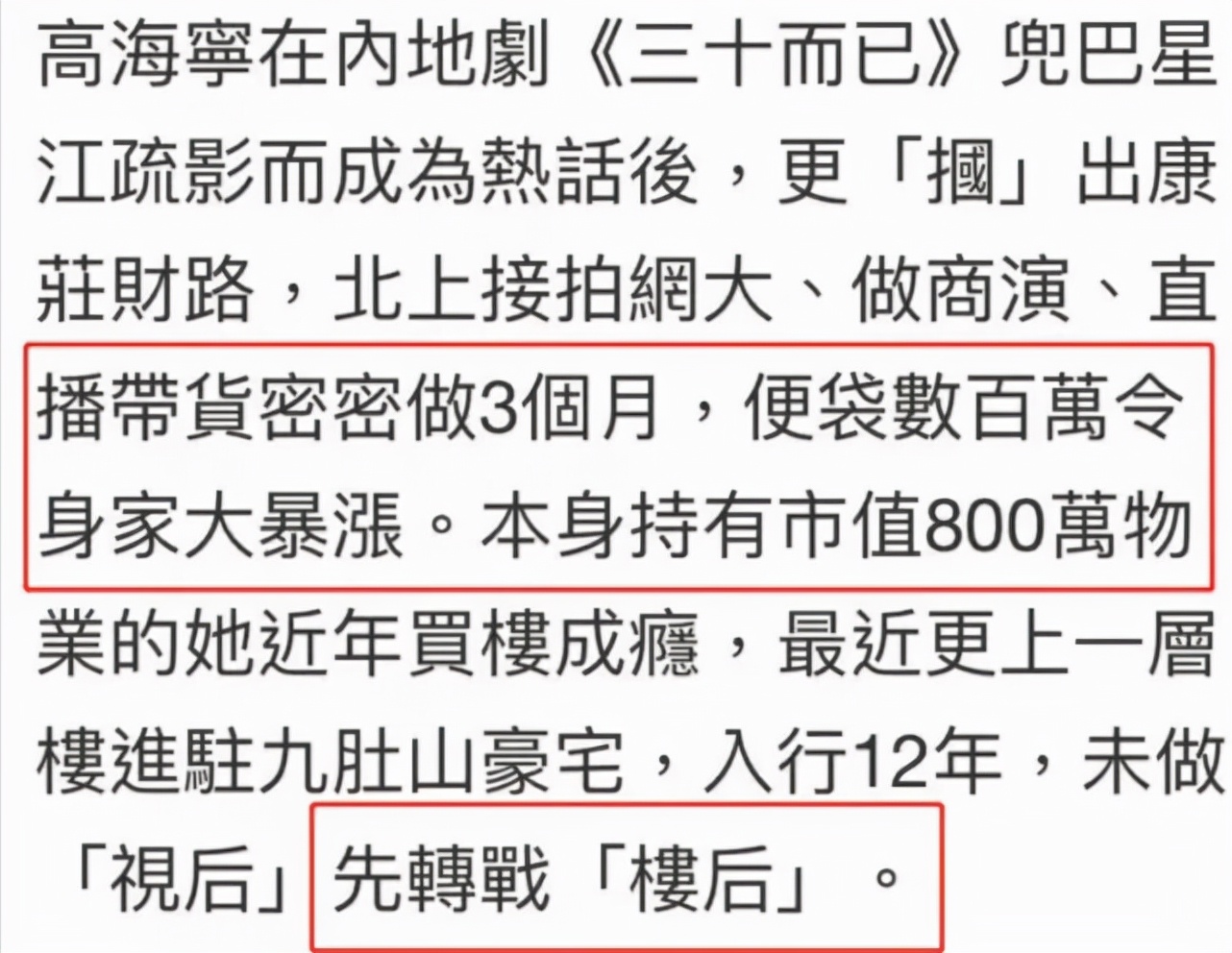 A Hong Kong artist who came to the Mainland for gold: Li Yaoxiang sold ...